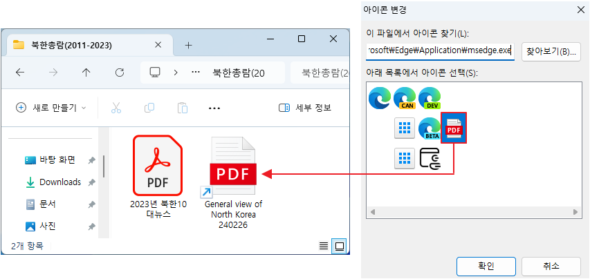 APT37 그룹의 RoKRAT 파일리스 공격 증가