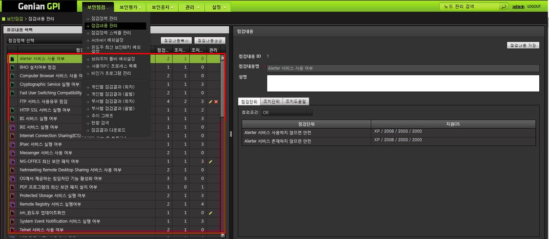 Genian GPI의 진화 - Genians