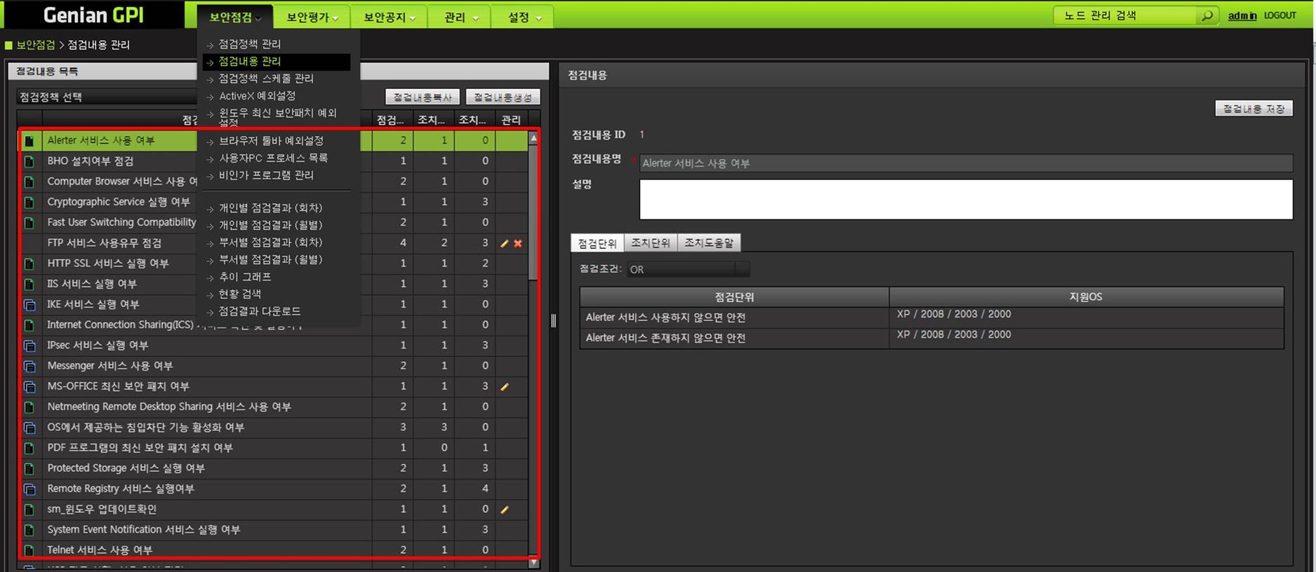Genian GPI의 진화 - Genians