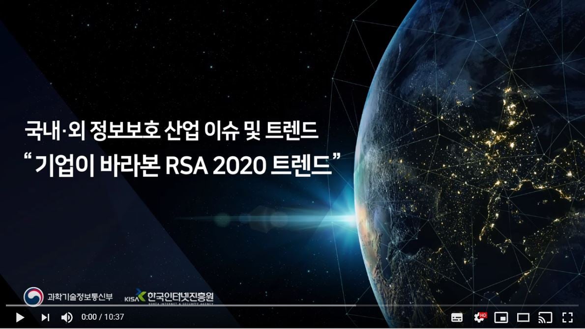 RSAC 2020을 통해 본 차세대 NAC(Next-Gen Network Access Control) - Genians