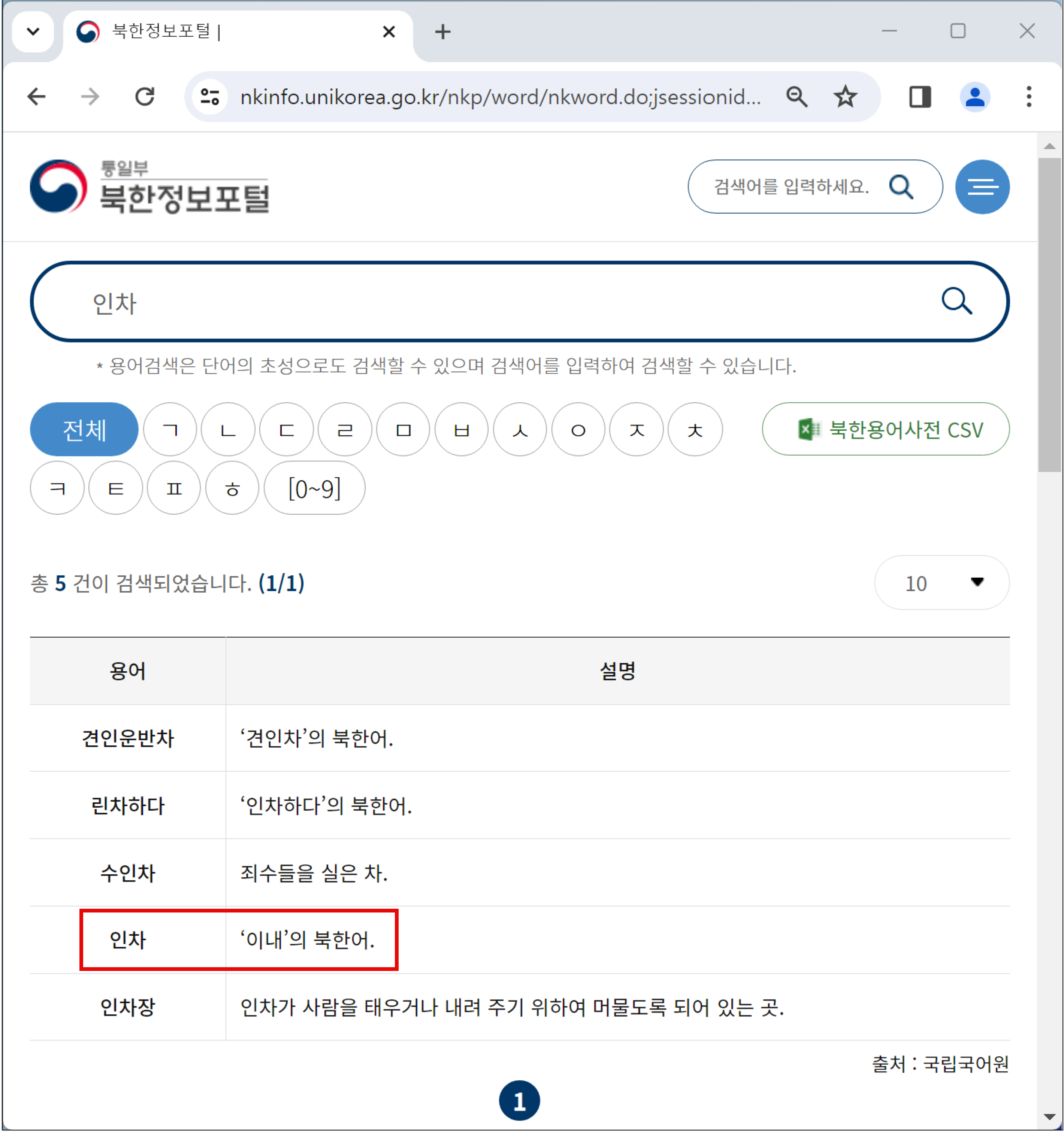 APT43 배후의 다단계 드롭박스 명령과 TutorialRAT