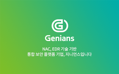 지니언스, 타이항공 NAC 구축 사업 수주 [181010] - Genians